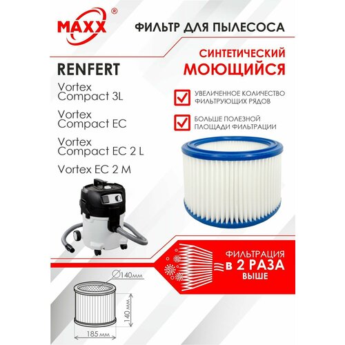 Фильтр синтетический, моющийся для пылесоса Renfert Vortex Compact 3L