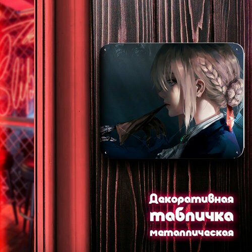 Табличка металлическая 24*30 горизонтальная мультсериал Violet Evergarden (Аниме, WLOP) - 3084