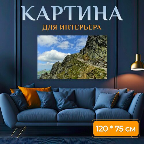Картина на холсте "Татры, словакия, пейзаж" на подрамнике 120х75 см. для интерьера