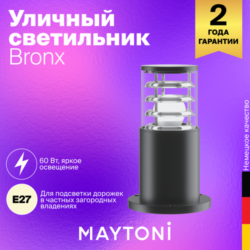 MAYTONI Ландшафтный светильник Bronx O576FL-01B1, E27, 60 Вт, цвет арматуры: черный, цвет плафона бесцветный