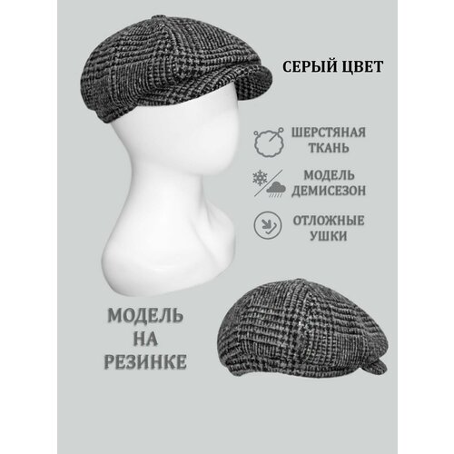 Кепка , размер 60, серый