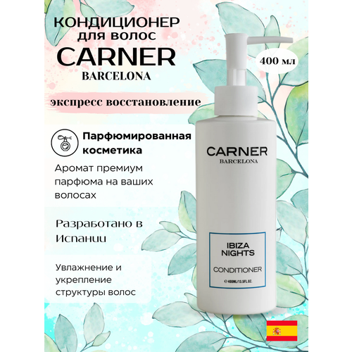 Кондиционер CARNER BARCELONA IBIZA NIGHTS 400 мл.