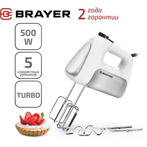 Миксер BRAYER BR1303 белый