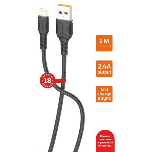 Кабель GoPower GP06L USB (m)-Lightning (m) 1.0м 2.4A ПВХ черный (1/200/800) GoPower GP06L USB (m)-Lightning (m) 1.0м 2.4A ПВХ черный (1 / 200 / 800) (00-00022784)