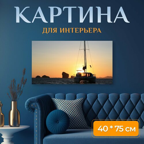 Картина на холсте "Заход солнца, катамаран, яхта" на подрамнике 75х40 см. для интерьера