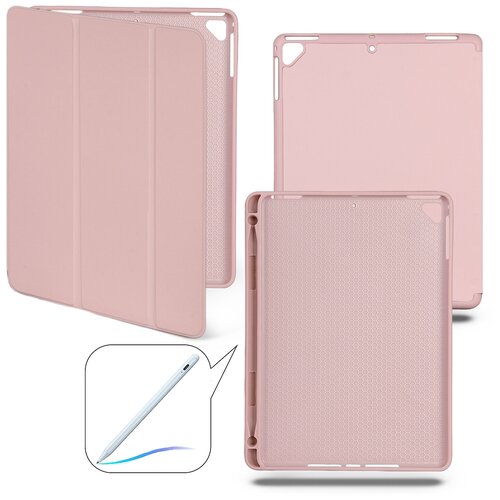 Чехол-книжка Ipd New 9.7 (2017/2018) Smart Case (Pencil) Sand Pink №14