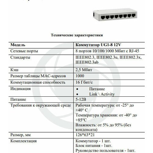 Коммутатор Optimus UG1-8 12V