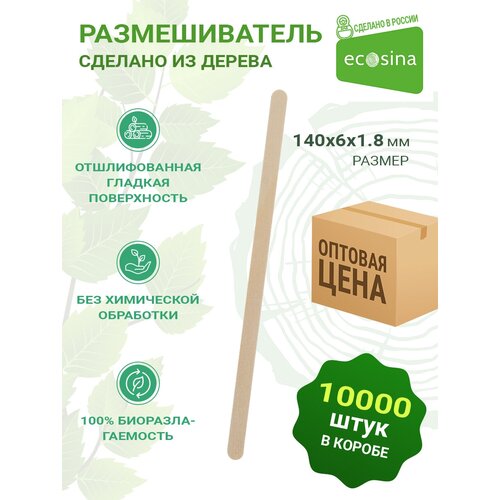 10000 штук размешивателей для кофе 140мм 10 упаковок по 1000 шт деревянные счетные палочки для мороженого шпатели для депиляции