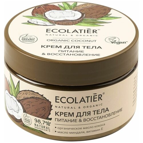 Ecolatier / Набор / Ecolatier GREEN / Крем для тела Питание & Восстановление Серия ORGANIC COCONUT, 250 мл, 2шт.