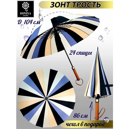 Зонт-трость Diniya, полуавтомат, купол 104 см, 24 спиц, чехол в комплекте, для женщин, мультиколор