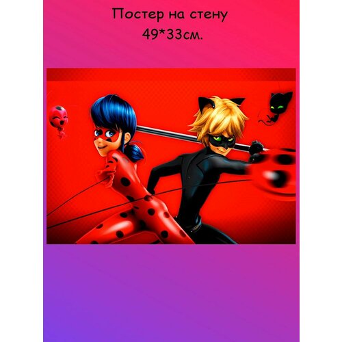 Постер, плакат на стену "Леди Баг и Супер-кот" 49х33 см (A3+)