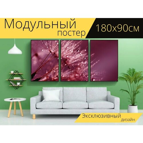 Модульный постер "Одуванчик, семена, розовый" 180 x 90 см. для интерьера