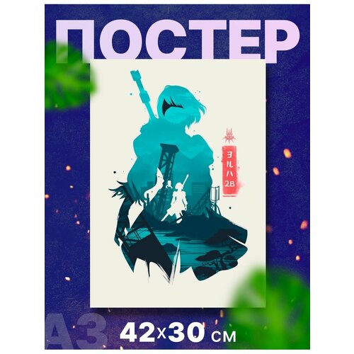 Постер "NieR: Automata", А3, 42х30 см