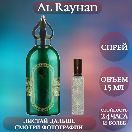 Духи Al Rayhan; ParfumArabSoul; Аль Райхан спрей 15 мл