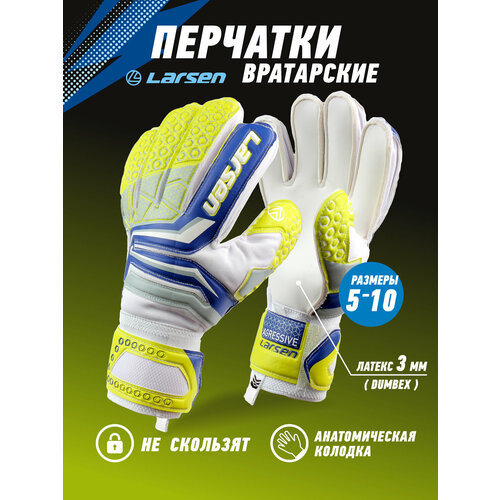 Вратарские перчатки Larsen, размер 10, желтый, голубой