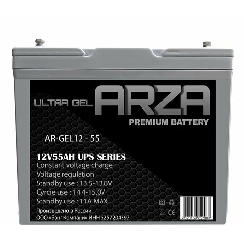 Аккумуляторная батарея RU ARZA 12V55AH, батарея для ИБП