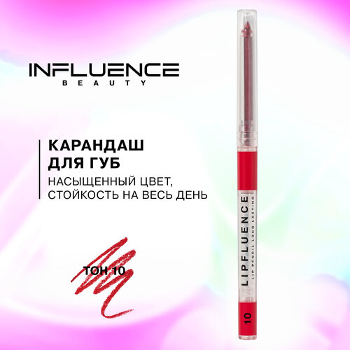 Карандаш для губ Influence Beauty Lipfluence автоматический, гелевый, стойкий, тон 10: красный, 0,28г