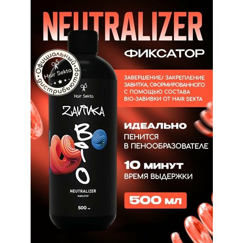 Фиксатор/Нейтрализатор для Биозавивки от Hair Sekta 500 мл