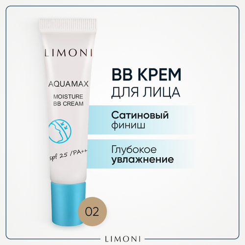 Limoni BB крем Aquamax, SPF 25, 15 мл/15 г, оттенок: 02, 1 шт.