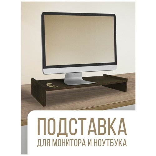 Подставка под монитор 62х24 см венге игры Far Cry 3 - 81