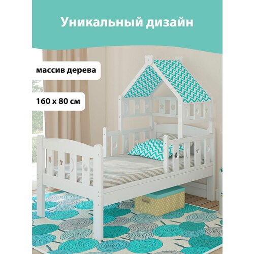 Кровать детская домик с бортиками 160 80 Dommy бирюзовая