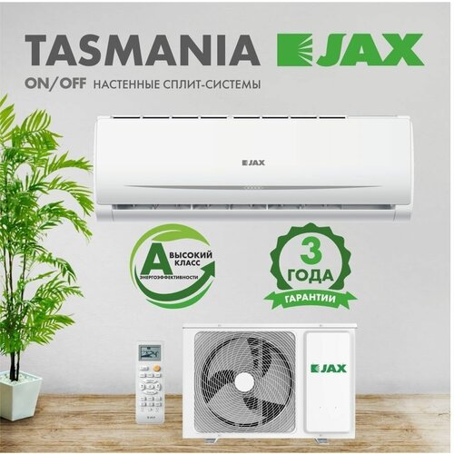 Сплит система JAX TASMANIA ACN-07HE кондиционер