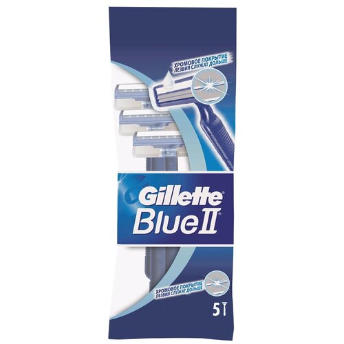 Бритвы одноразовые Gillette комплект 5 шт, BLUE 2, для мужчин ()