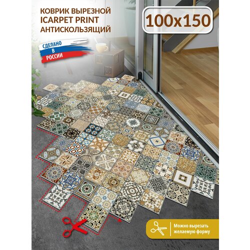 Коврик придверный вырезной Icarpet PRINT антискользящий влаговпитывающий 100х150 Плитка Тоскана мультиколор