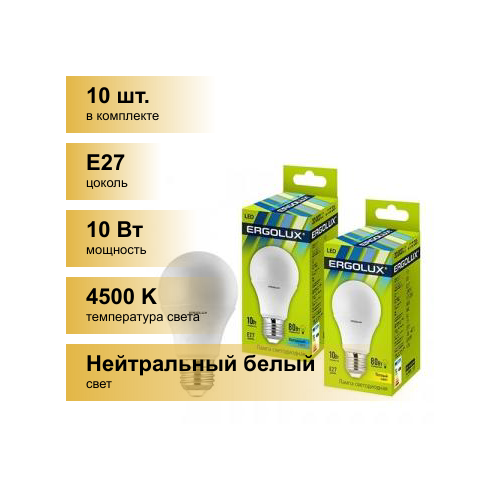 (10 шт.) Светодиодная лампочка Ergolux ЛОН A60 E27 10W(880lm 270гр.) 4500K 4K матовая 110x60 пластик/алюм. LED-A60-10W-E27-4K