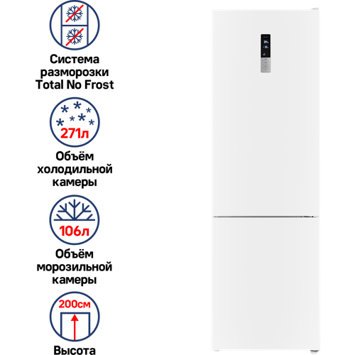 Холодильник MAUNFELD MFF200NFWE