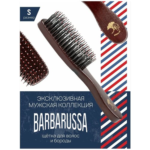 Щетка для распутывания и расчесывания волос I LOVE MY HAIR, расческа парикмахерская "Барбарусса" 1903 деревянная S