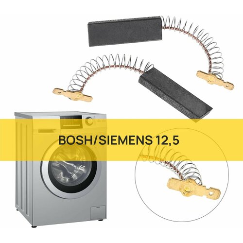 Щетки угольные для двигателя стиральных машин Bosch / Siemens 5x12.5x36 / 481281729598, CAR002UN, 54BS003