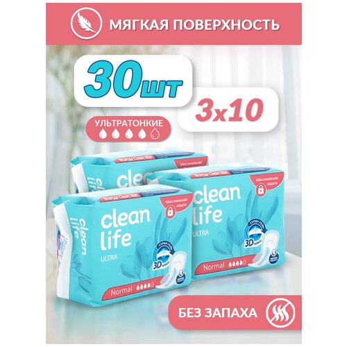 Clean Life Женские гигиенические прокладки 10шт. 3 упаковки,30 шт