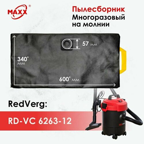 Мешок многоразовый для пылесоса Redverg RD-VC6263-12