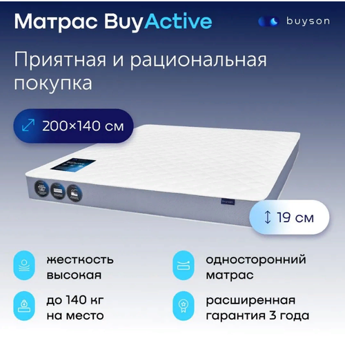 Матрас buyson BuyActive, независимые пружины, 200х140 см