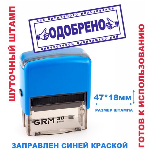 Шуточный штамп на автоматической оснастке 47х18 мм/подарок руководителю, коллеге