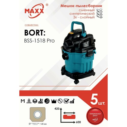 Мешок - пылесборник 5 шт. для пылесоса Bort BSS-1518-Pro, 98291810
