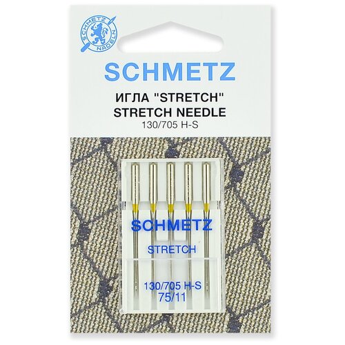 Schmetz Stretch 130/705 H-S 75/11, серебристый , 5 шт.