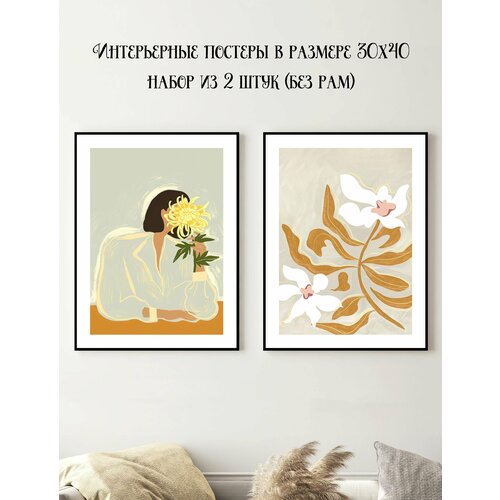 Набор интерьерных постеров "Хризантема" 30х40 см 2 шт без рам
