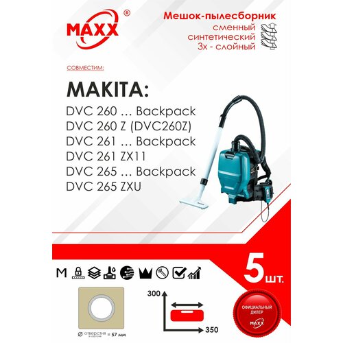 Мешки сменные 5 шт. для пылесоса MAKITA DVC 260, 261, 265 Backpack 197903-8