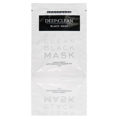Mesopharm Professional Маска-пленка для глубокого очищения пор DEEP: CLEAN BLACK MASK, 10 мл