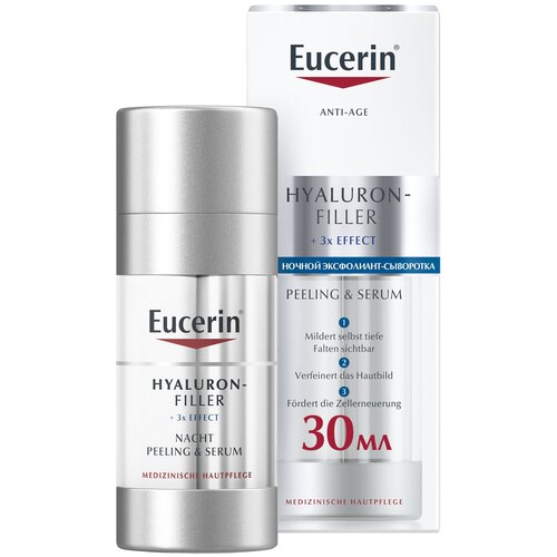 Eucerin сыворотка-пилинг Hyaluron-Filler ночная, 30 мл