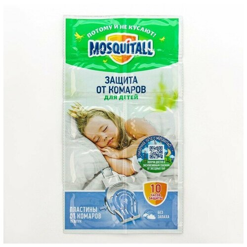 Пластины от комаров "Mosquitall", Нежная защита для детей, без запаха, 10 шт./В упаковке шт: 3