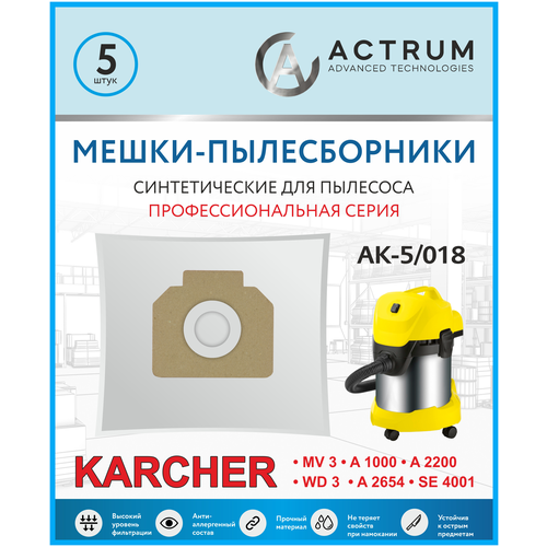 Профессиональные мешки-пылесборники ACTRUM AK-5/018 для промышленных пылесосов KARCHER WD 3, KARCHER MV 3, KARCHER A 2200-2999, STIHL, ЗУБР, 5 шт