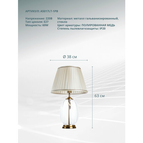 Лампа декоративная Arte Lamp Baymont A5017LT-1PB, E27, 60 Вт, бежевый