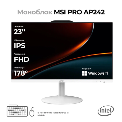 Моноблок MSI PRO AP242 (Intel Pentium Gold G7400 / 8Gb / 2048 Gb SSD / Windows 11 PRO / клавиатура, мышь / белый)