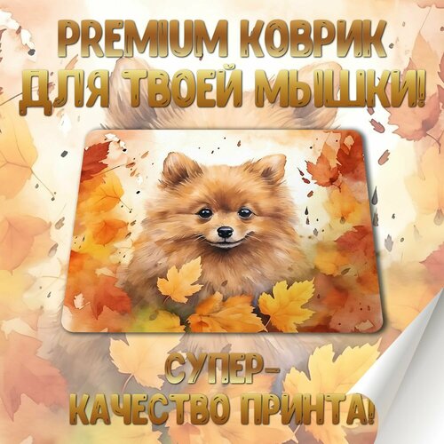 Коврик для мышки "Забавные зверята Собачки" PrintMania