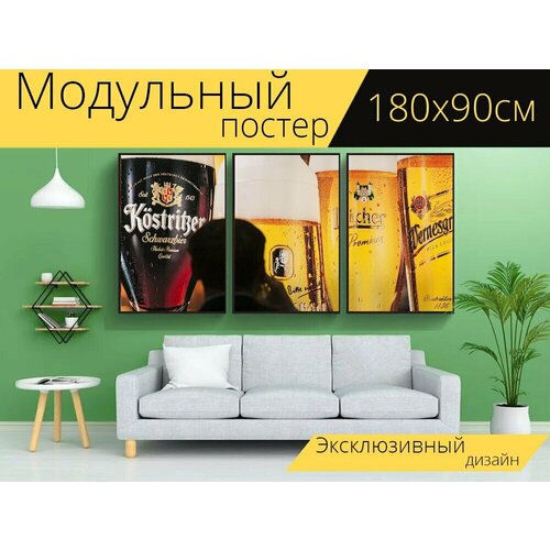 Модульный постер "Реклама, рекламный плакат, рекламный знак" 180 x 90 см. для интерьера