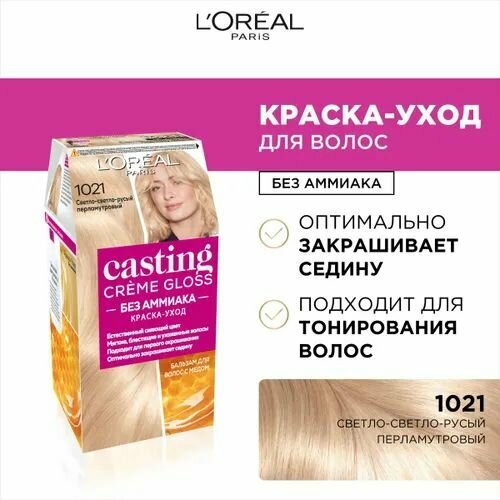 L'Oreal Paris Краска для волос стойкая Casting Creme Gloss без аммиака, 1021 180мл