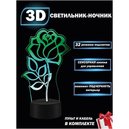 3D светильник ночник роза